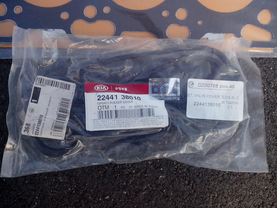 2244138010 Прокладки и уплотнители из вулканизированной резины для ...