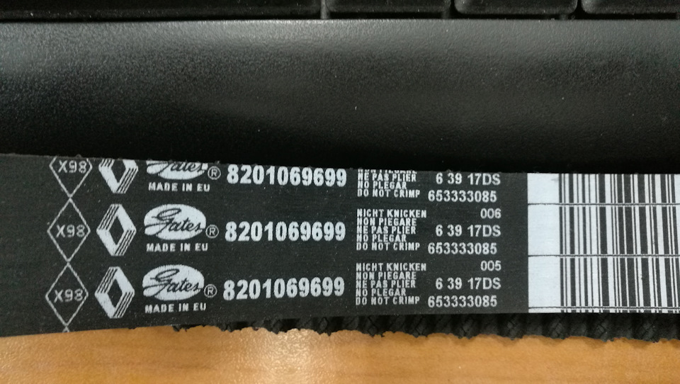 8201069699 Ремень зубчатый RENAULT | Запчасти на DRIVE2