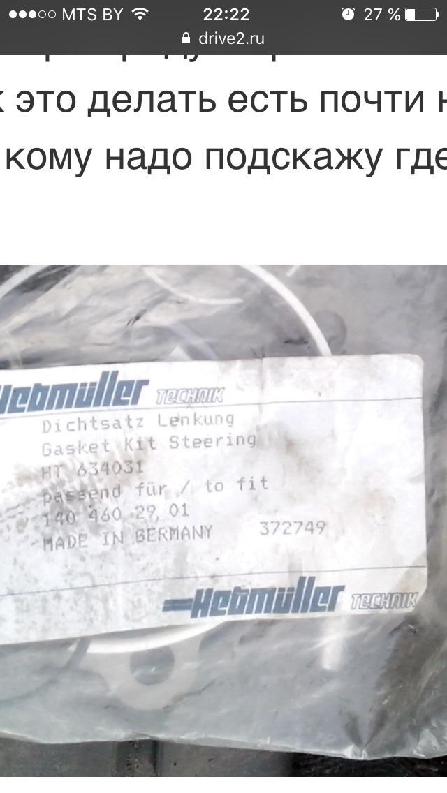 Хочу заменить! может кто-то уже менял ? — Mercedes-Benz S-Class (W140 ...