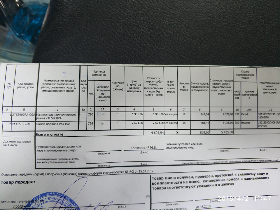 Так сказать тизер — SsangYong Rexton (1G), 2,7 л, 2007 года | запчасти ...