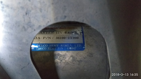 361002X000 Стартер в сборе для легковых автомобилей торговой марки "kia ...