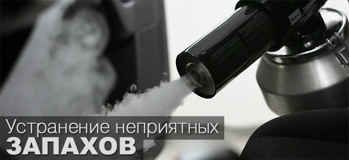 Друзья! У нас Новая Услуга! "СУХОЙ ТУМАН" — DRIVE2