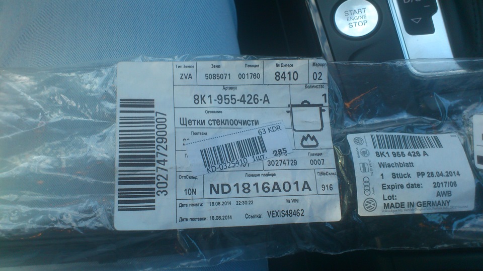 Новые щетки стеклоочистителя — Audi A4 (B8), 1,8 л, 2013 года ...