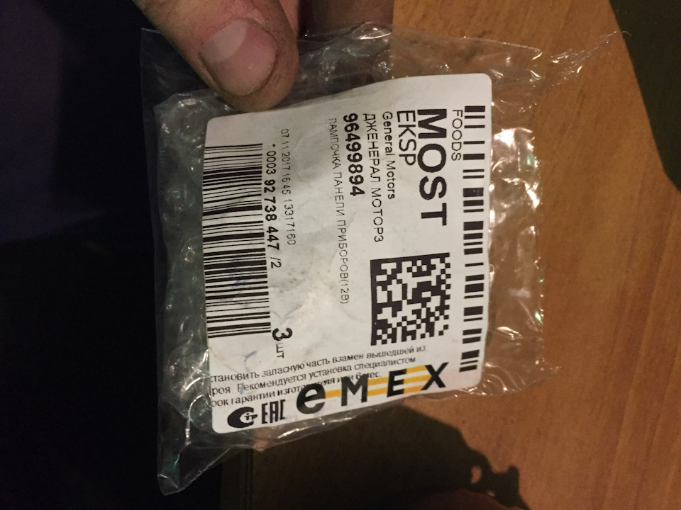 96499894 Лампа накаливания приборной панели GM | Запчасти на DRIVE2