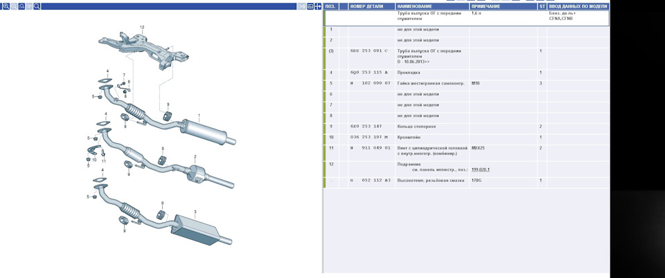 Список запчастей. Двигатель, ходовая часть, охлаждение, питание ...