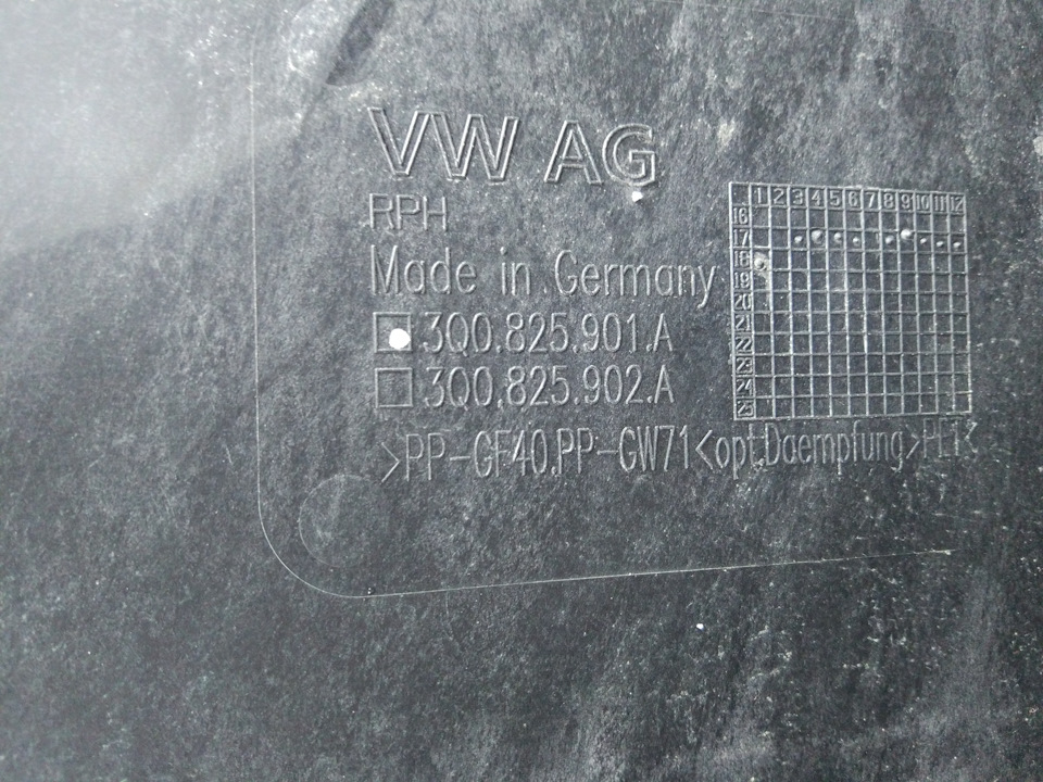 3Q0825901 Защита двс /underrun замена 5QF825903 VAG | Запчасти на DRIVE2