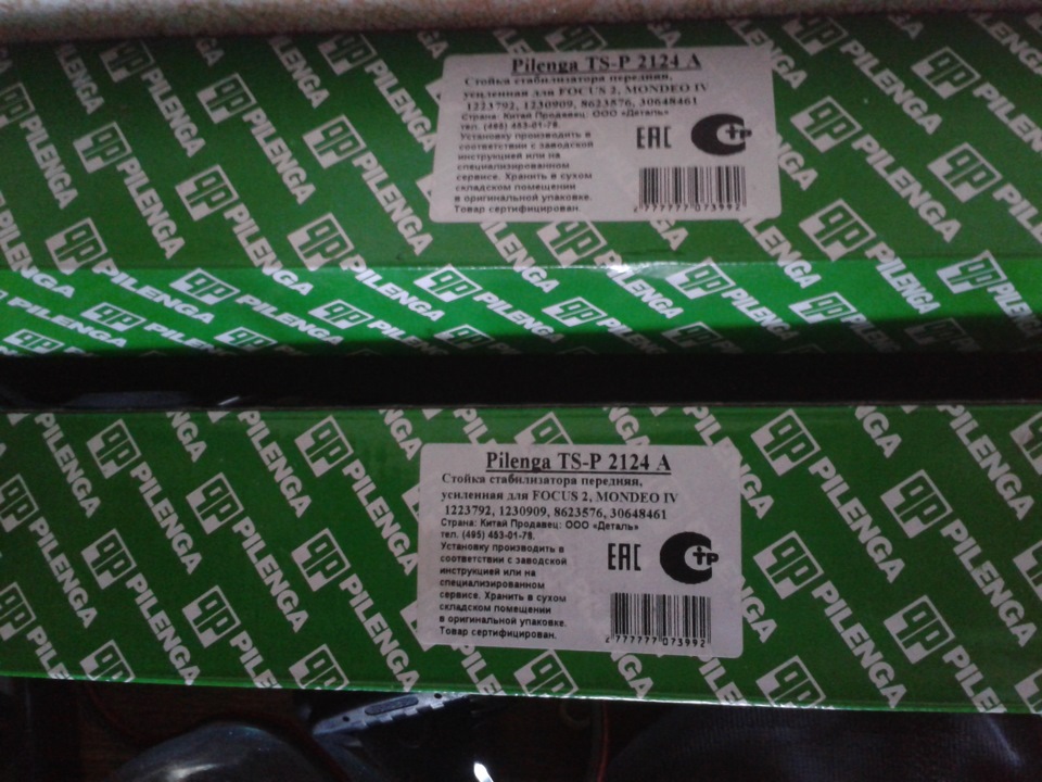 Новые стойки стабилизатора Pilenga от Ford Focus 2 — Lada 2115, 1,5 л ...
