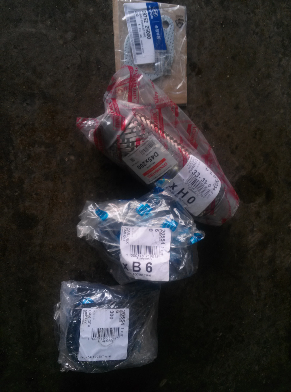 2875225000 Прокладка резонатора KIA HYUNDAI | Запчасти на DRIVE2