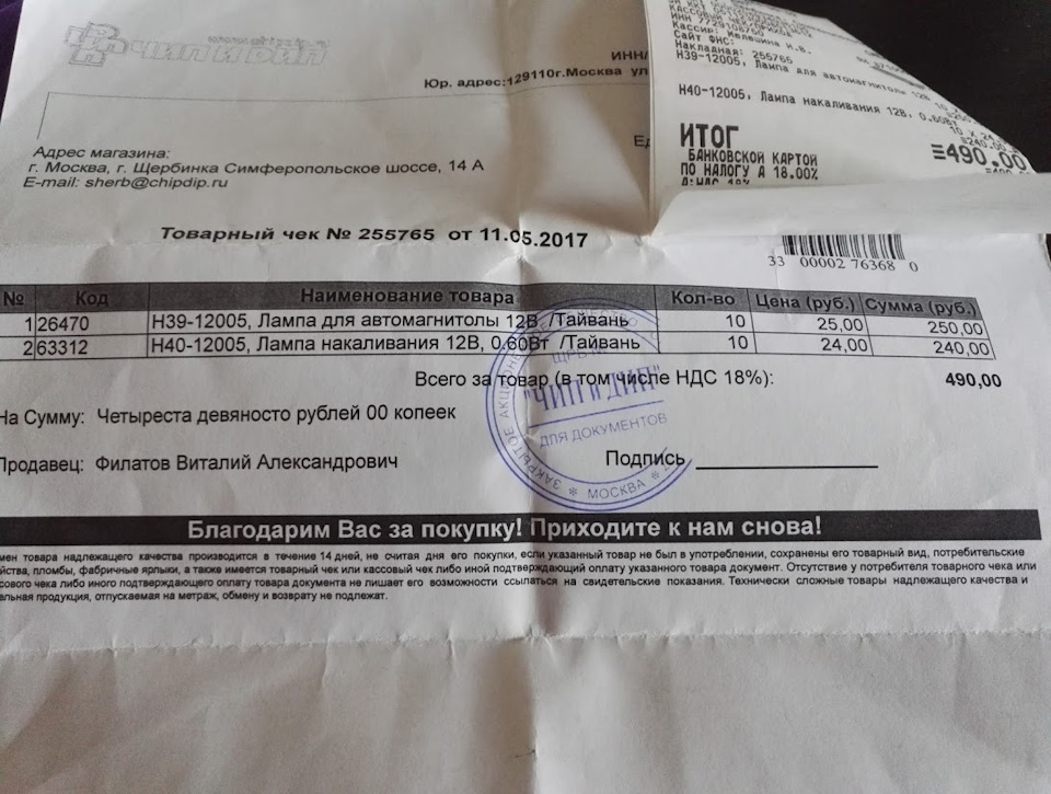 H3912005 ЛАМПА H39 Polarg POLARG | Запчасти на DRIVE2