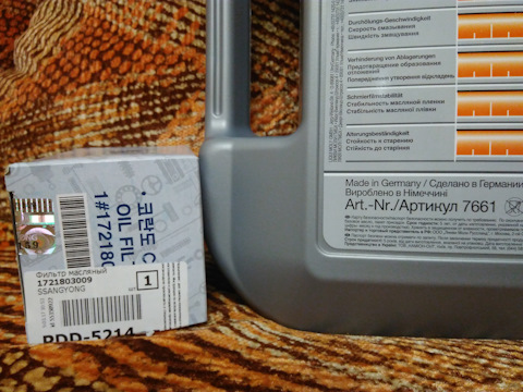 1721803009 ФИЛЬТР МАСЛЯННЫЙ SSANG YONG | Запчасти на DRIVE2