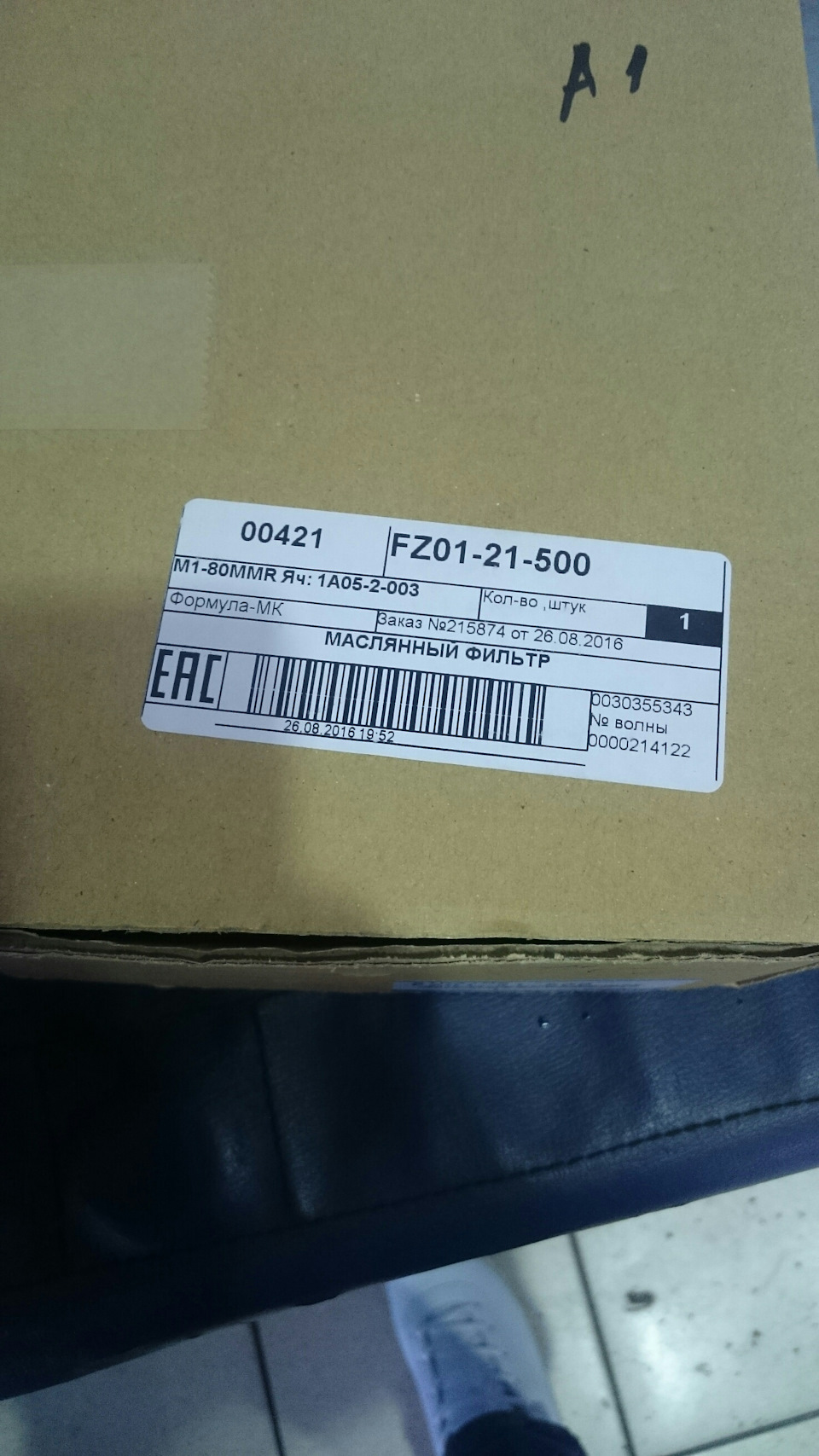 FZ0121500 Фильтр масляный акпп Mazda | Запчасти на DRIVE2