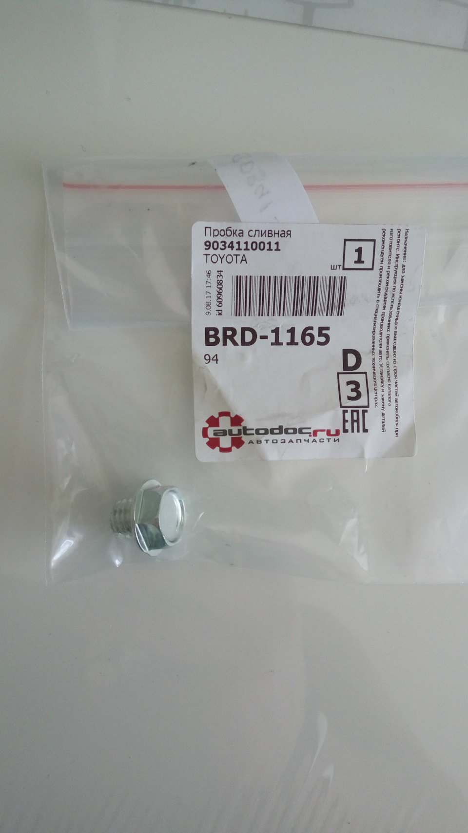 9034110011 Пробка сливная 571 TOYOTA LEXUS | Запчасти на DRIVE2