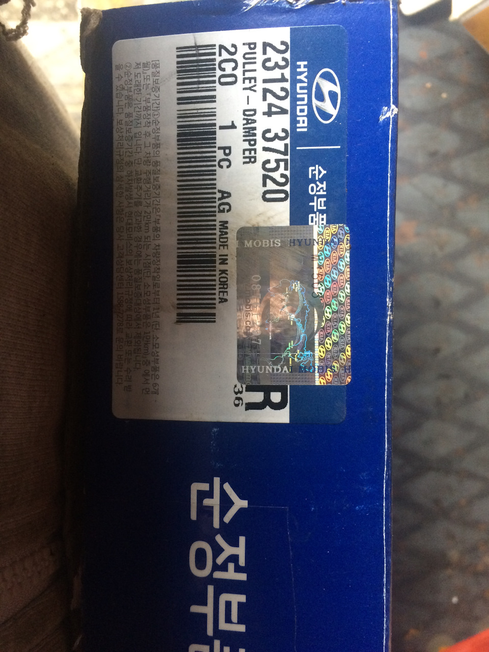 2312437520 Шкив коленвала KIA HYUNDAI | Запчасти на DRIVE2