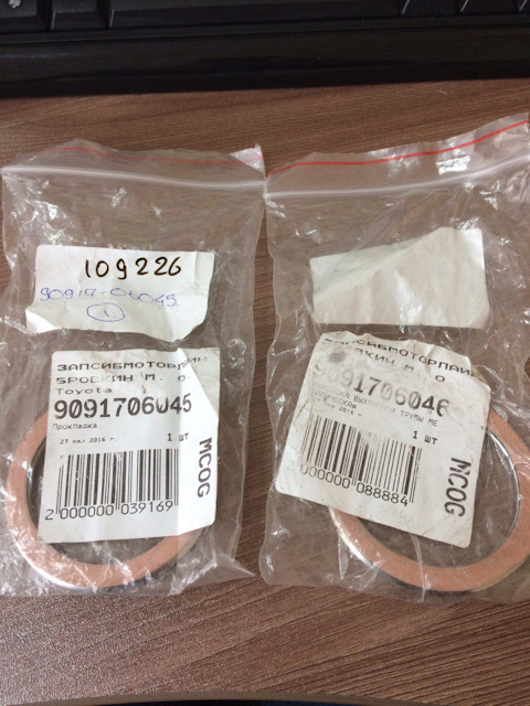 9091706045 Прокладка, труба выхлопного газа TOYOTA LEXUS | Запчасти на ...