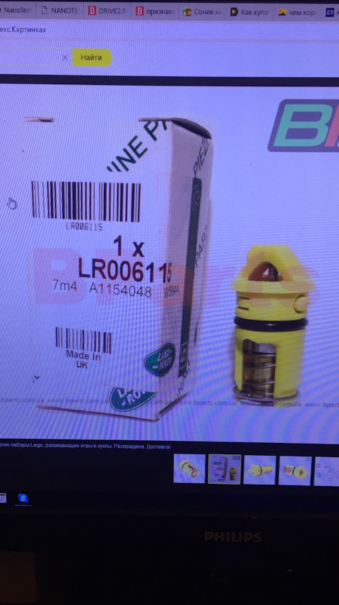 LR006115 Термостат отработавших газов Jaguar Land Rover | Запчасти на ...