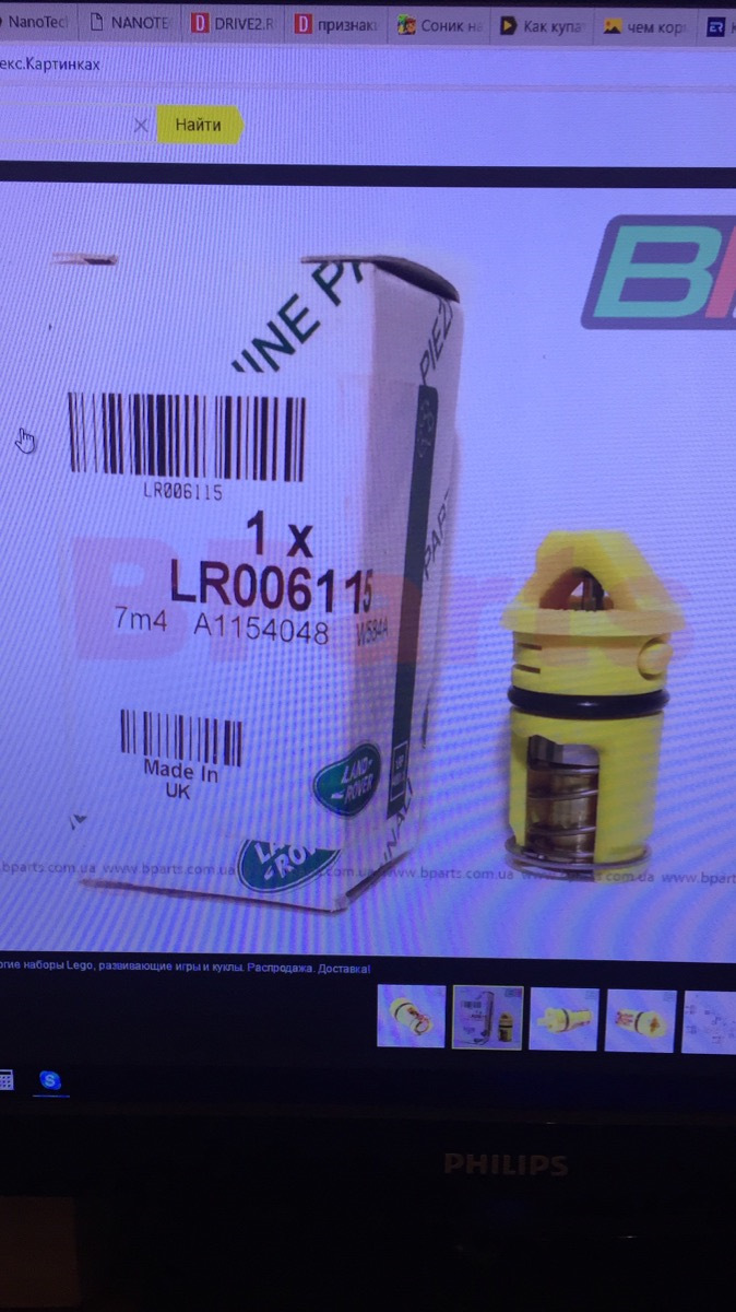 LR006115 Термостат отработавших газов Jaguar Land Rover | Запчасти на ...