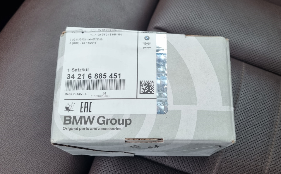 Замена задних колодок и полная диагностика авто — BMW X3 (G01), 3 л ...