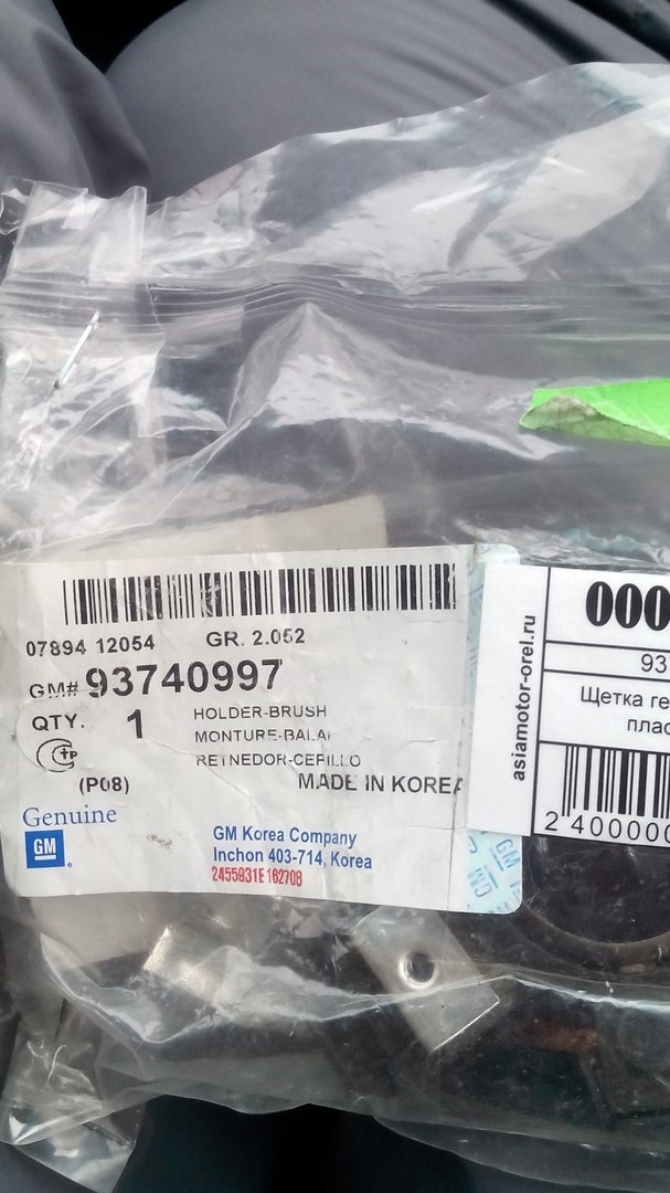 93740997 Щёткодержатель стартера GM | Запчасти на DRIVE2