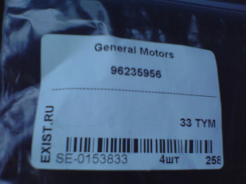 96235956 Концевой выключатель двери / Chevrolet 97~ GM | Запчасти на DRIVE2