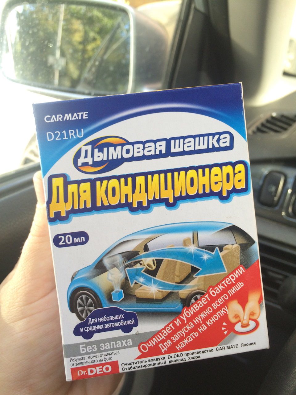 Дымовая шашка от неприятного запаха — Mitsubishi Lancer IX, 1,6 л, 2005 ...