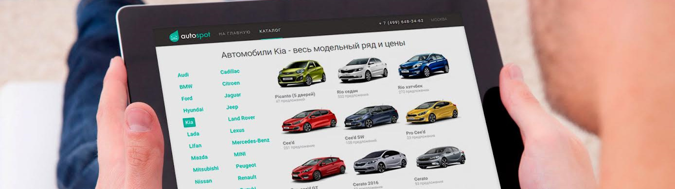 AutoSpot: отзывы, цены, фото