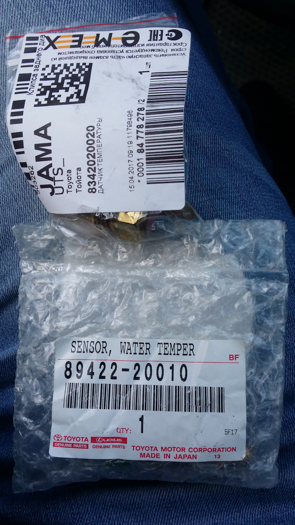 8342020020 Датчик, температура охлаждающей жидкости TOYOTA LEXUS ...