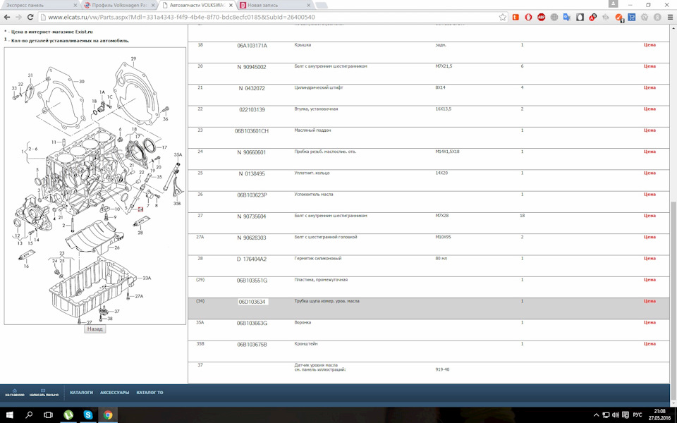 Прошу совета — Volkswagen Passat B5, 1,8 л, 2003 года | наблюдение | DRIVE2