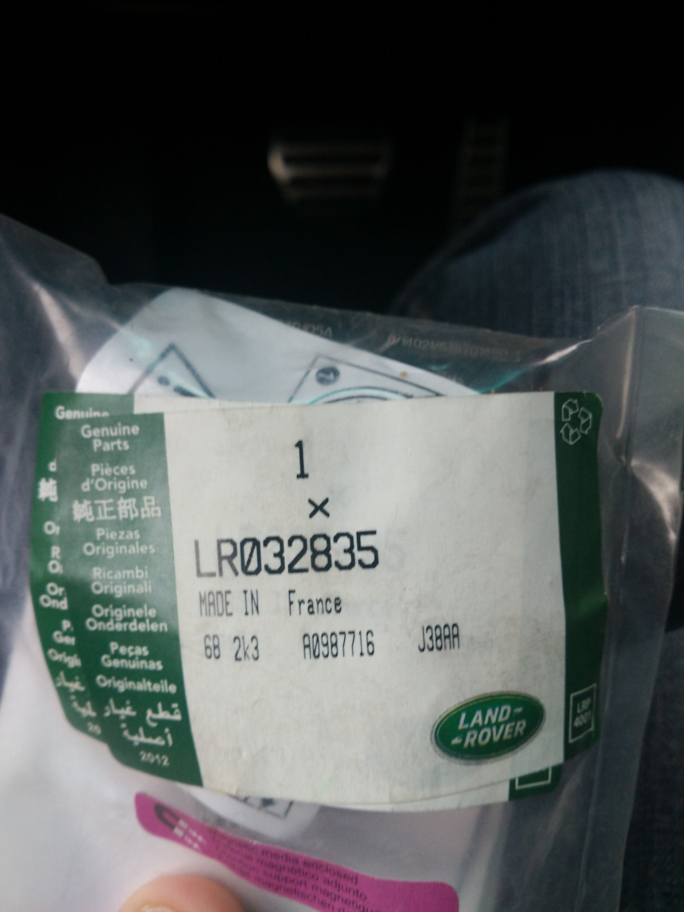 LR032835 ДАТЧИК ДАВЛЕНИЯ В ШИНАХ Jaguar Land Rover | Запчасти на DRIVE2