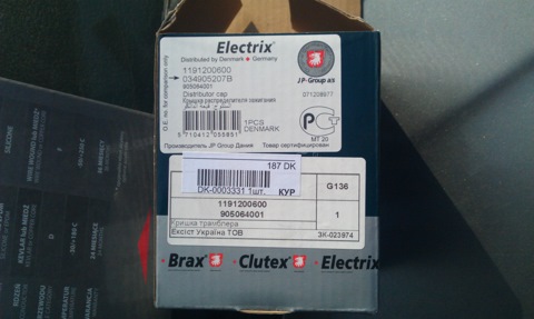 034905207B Крышка прерыв.-распределителя VAG | Запчасти на DRIVE2