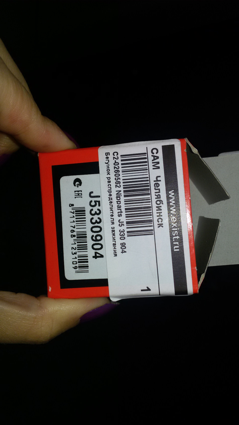 J5330904 Бегунок распределителя зажигани NIPPARTS | Запчасти на DRIVE2