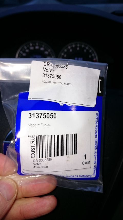 31375050 Volvo | Запчасти на DRIVE2