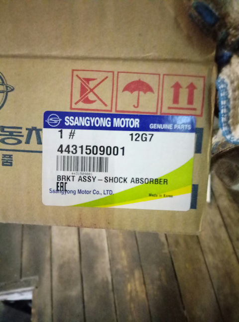 4431509001 Проставки (пласт., комплект 2 шт.), лифт +15mm SSANG YONG ...