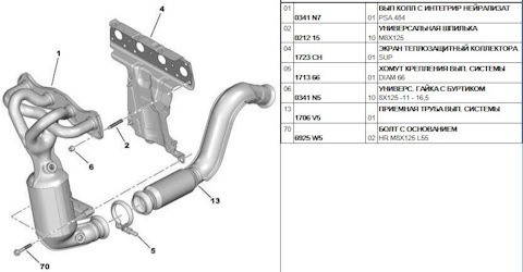 171366 хомут глушителя Citroen XM, Peugeot 406/605 2.0/1.9D/2.5TD 94 ...