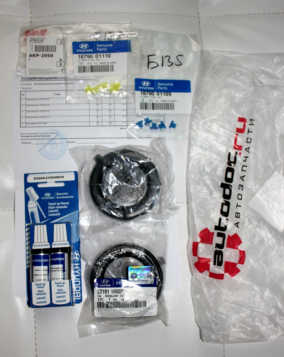 Прикупил мелочевку — Hyundai Solaris (1G), 1,4 л, 2011 года | запчасти ...