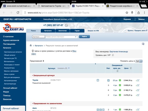 3123071011 Подшипник выжимной TOYOTA HILUX/DYNA/LAND CRUISER 1KZ-TE ...