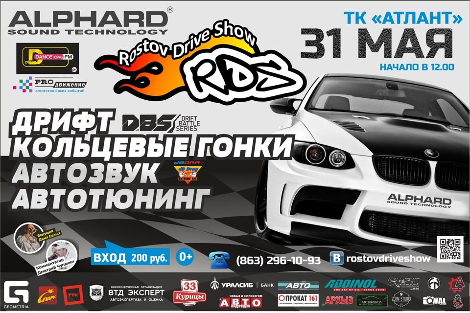 31-го мая 2015г. состоится Автошоу ROSTOV DRIVE SHOW \RDS\ — Сообщество «Subaru Club (Ростов-на ...