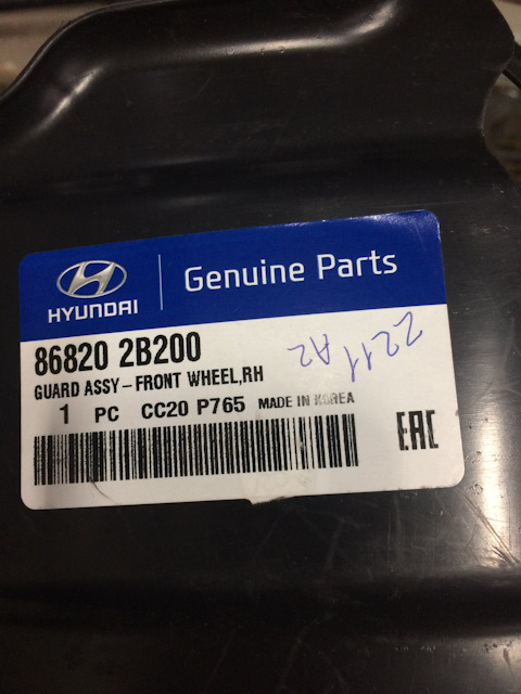 868202B200 Подкрылок KIA HYUNDAI | Запчасти на DRIVE2