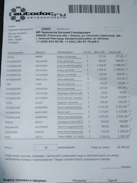 0450000400 Минеральное масло для АКПП ATF SP III, ЕМК.4л. KIA HYUNDAI ...