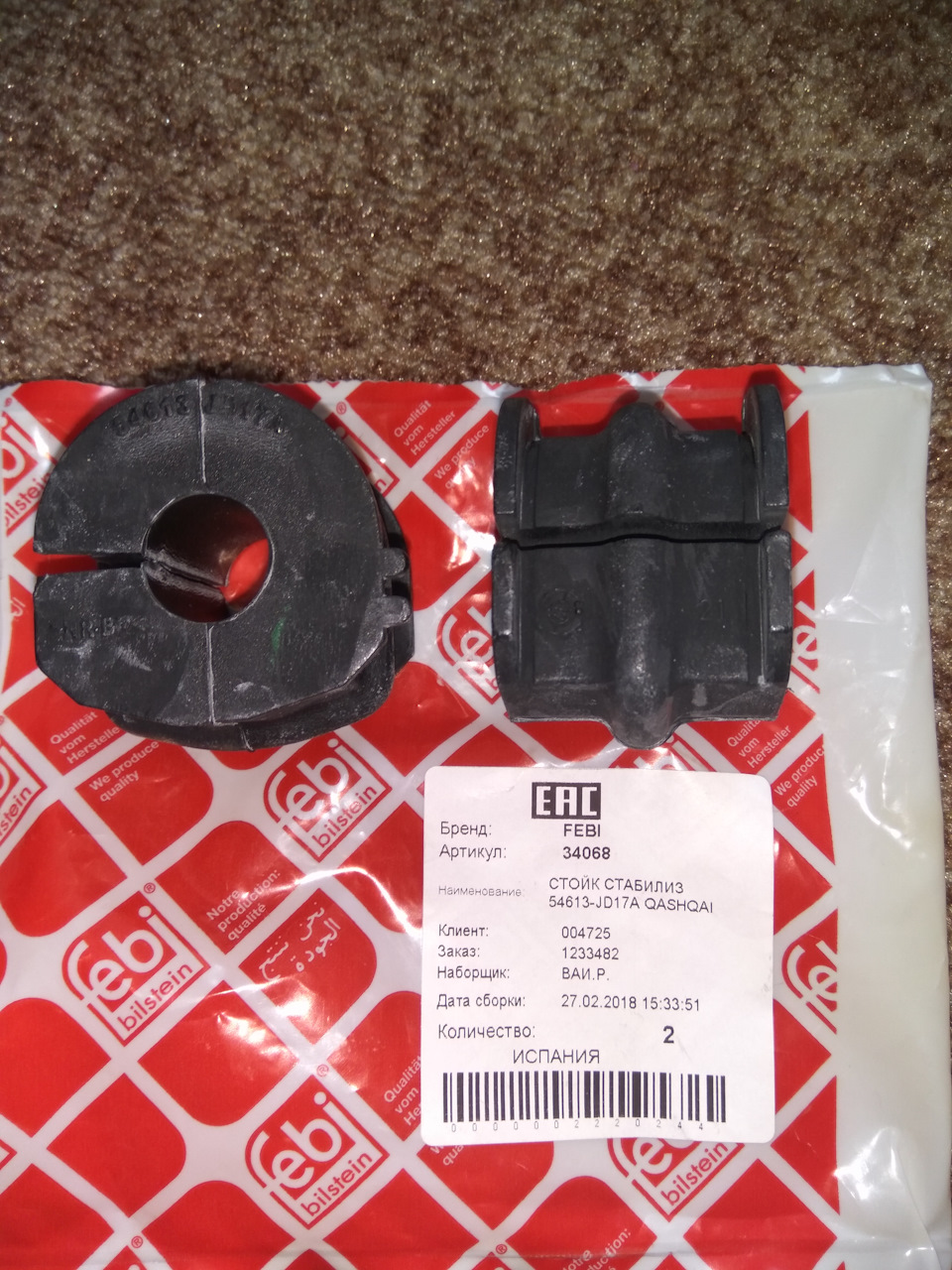 54613JD17A ВТУЛКА ЗАДНЕГО СТАБИЛИЗАТОРА/BUSH NISSAN INFINITI | Запчасти ...