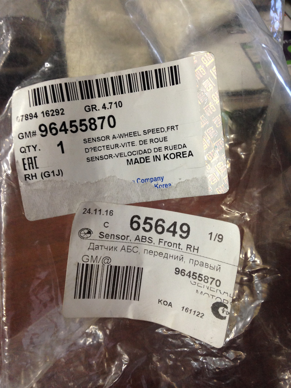 96455870 Датчик скорости (АБС) вращения переднего правого колеса ...