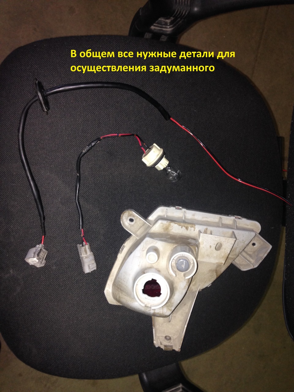 Доработка противотуманки — Mazda CX-5 (1G), 2 л, 2014 года | тюнинг ...