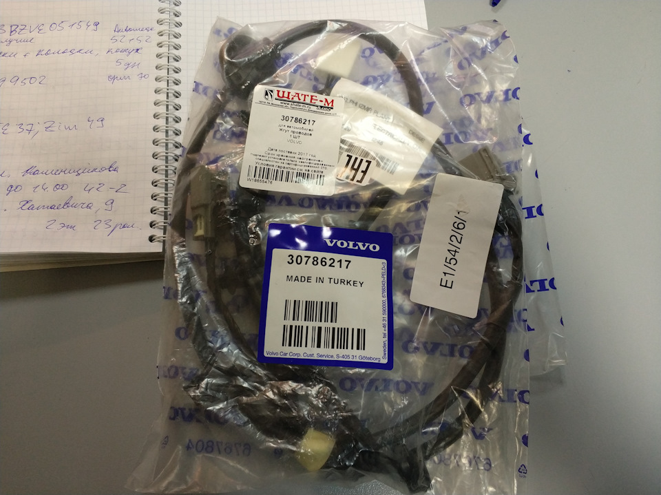 30786217 кабельный жгут Volvo | Запчасти на DRIVE2