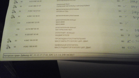 A0289974548 Кольцо уплотнительное трубки радиатора Mercedes | Запчасти ...