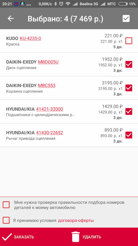 4142132000 ПОДШИПНИК С ЦИЛИНДРИЧЕСКИМИ РОЛИКАМИ KIA HYUNDAI | Запчасти ...