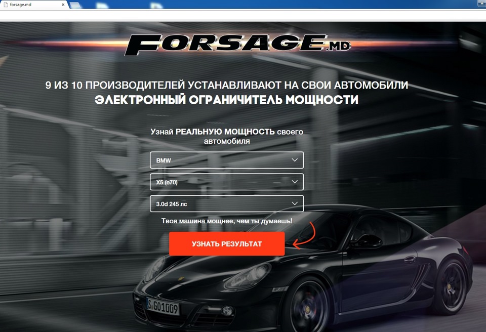 Новый сайт Forsaj.md от Dieselok. Уже удобней! — Dieselok на DRIVE2