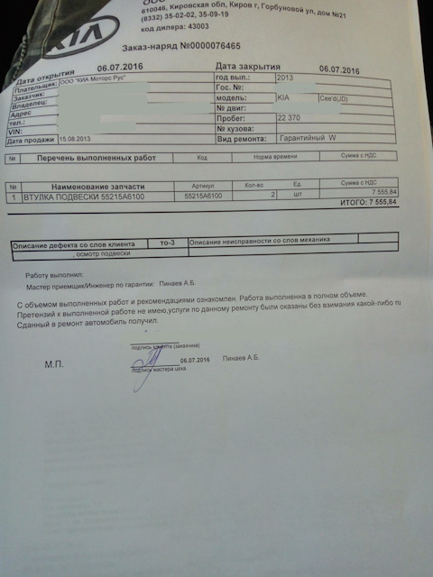 55215A6100 Втулка рычага задней подвески KIA HYUNDAI | Запчасти на DRIVE2