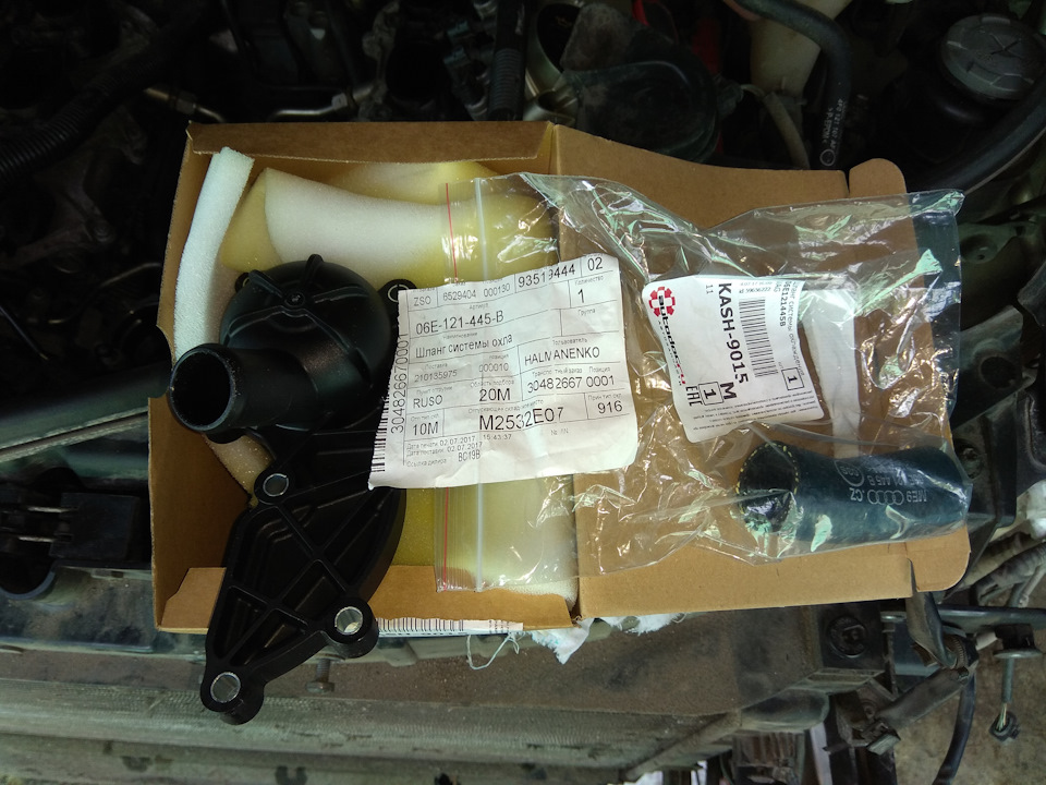 06E121445B Шланг системы охлажд VAG | Запчасти на DRIVE2