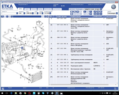 037121065 Трубка охлаждающей жидкости Volkswagen Passat B3 VAG ...