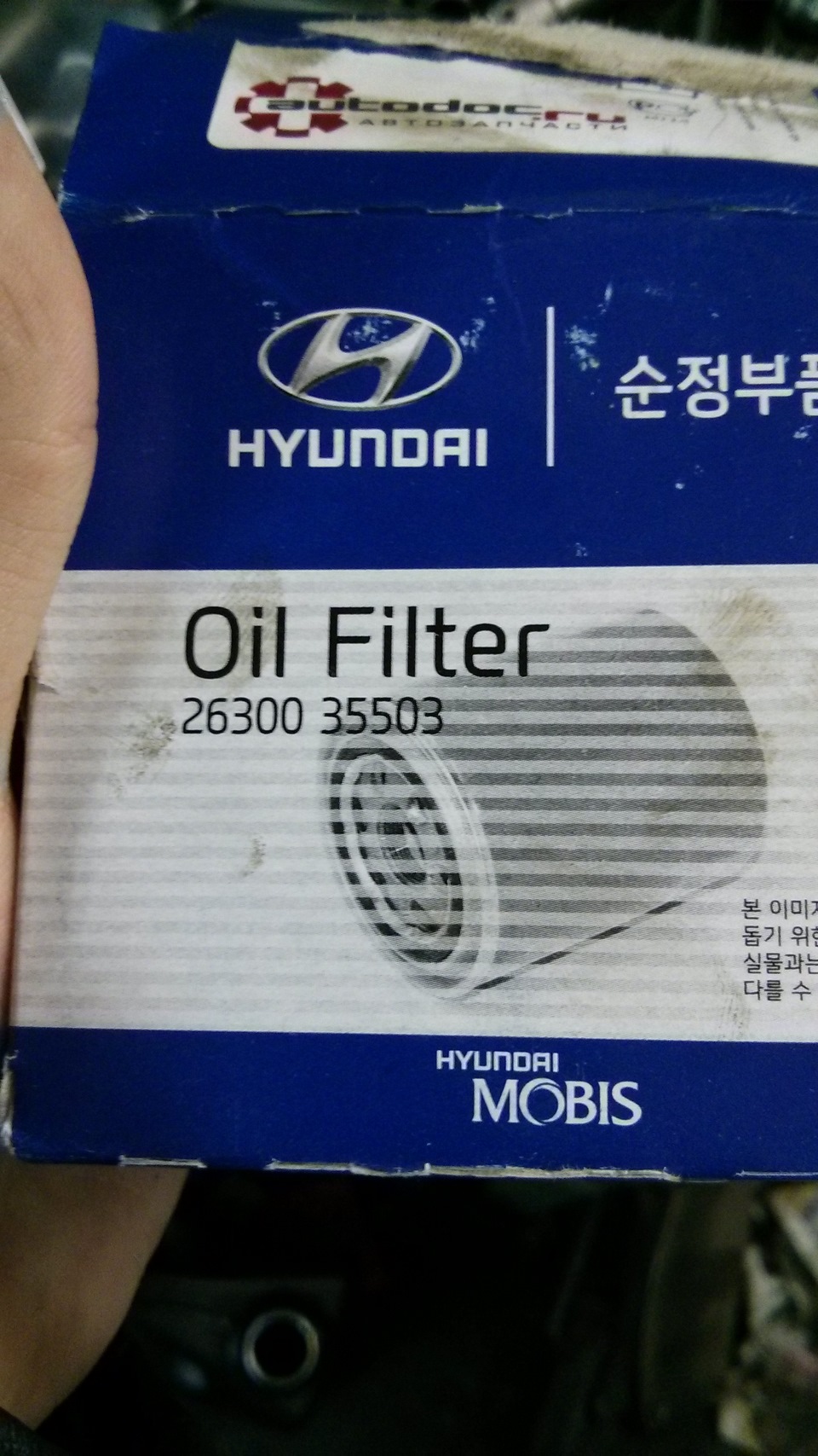 О замене масел — Hyundai Elantra (3G), 1,6 л, 2003 года | визит на ...