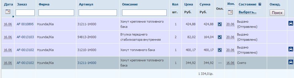 312111H000 Кузовной кронштейн крепления топливного бака KIA HYUNDAI ...